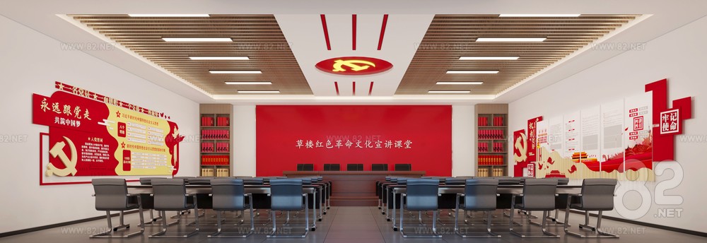 Conference Hall | 3Ds Max(.max) - 82Models