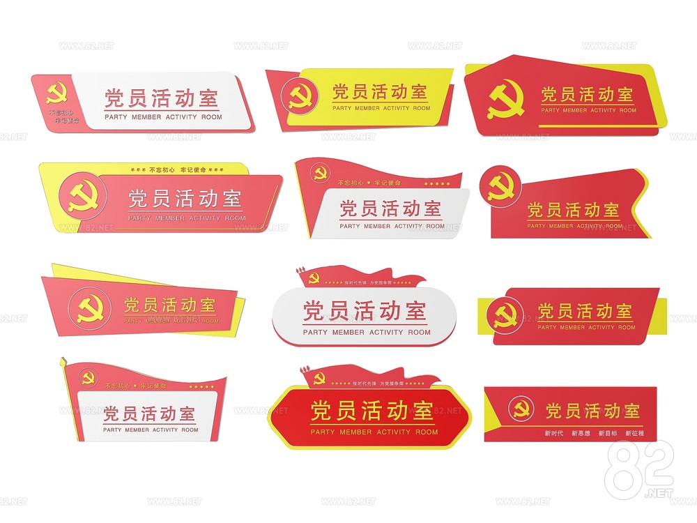 Party building signs, community signs, guide signs | 3Ds Max(.max ...