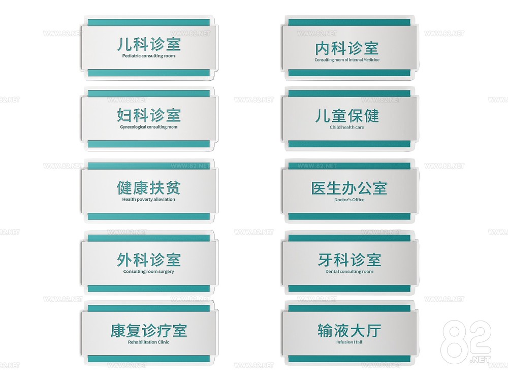 Hospital signage Clinic signage Guide signage Outpatient doorplate ...