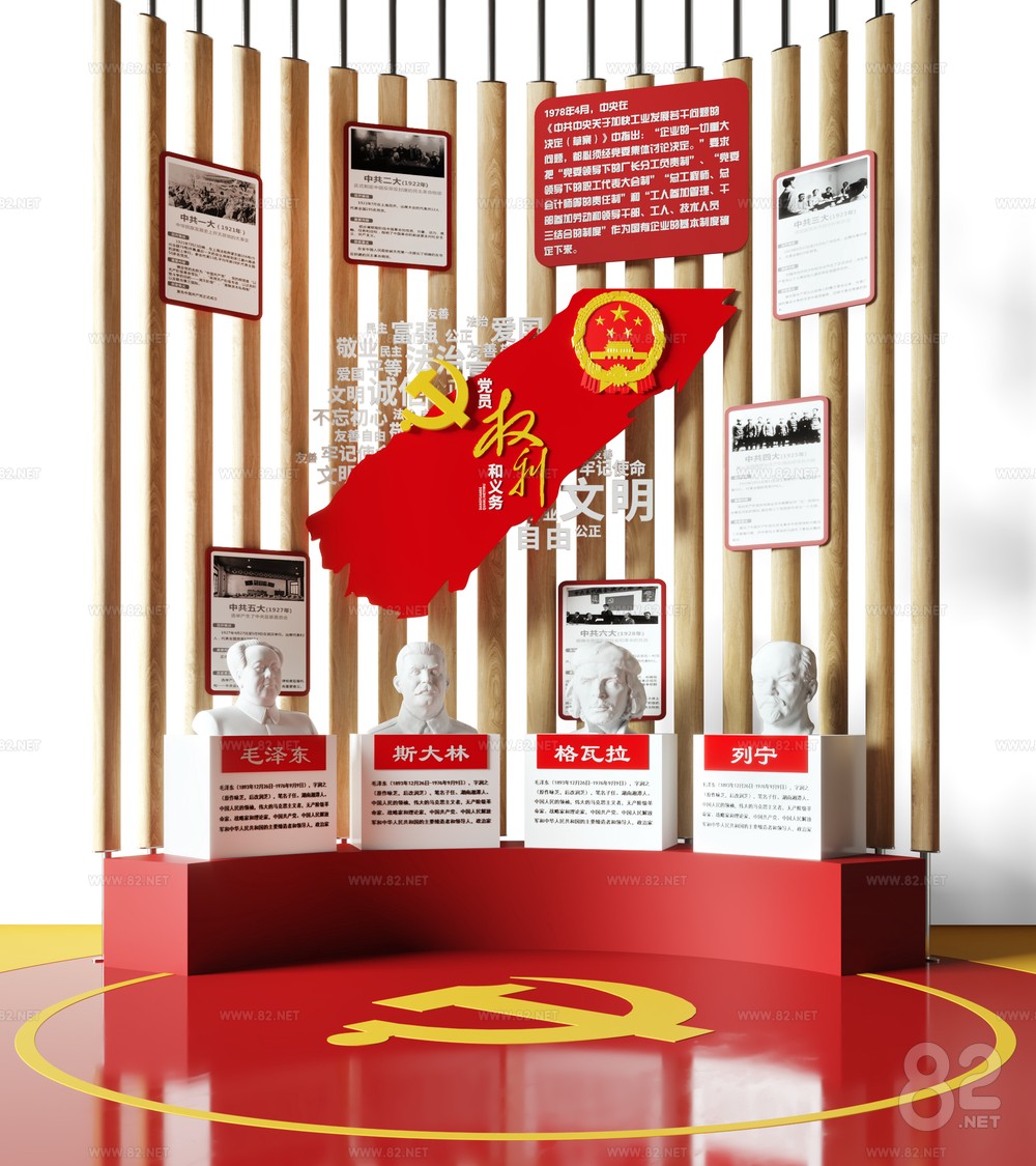 Culture Wall Propaganda Wall Great Man Sculpture | 3Ds Max(.max) - 82Models