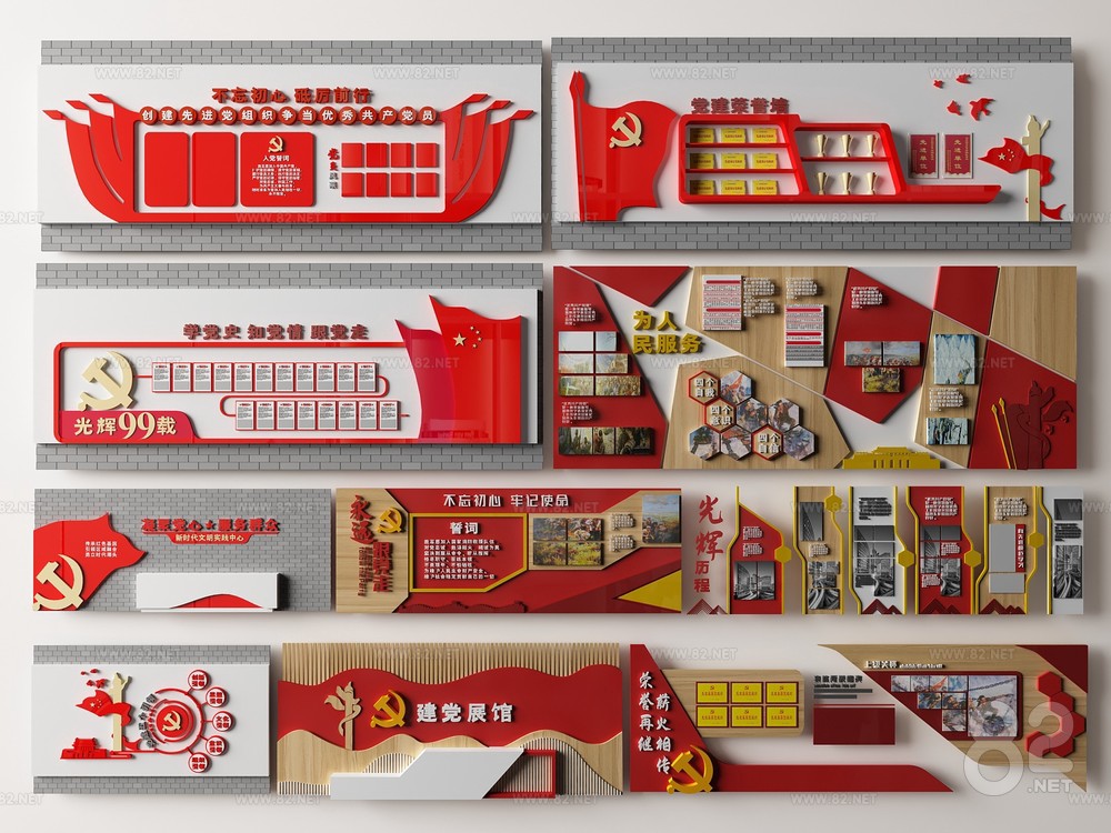 Red Culture Party Building Wall Party Building Party and Government ...
