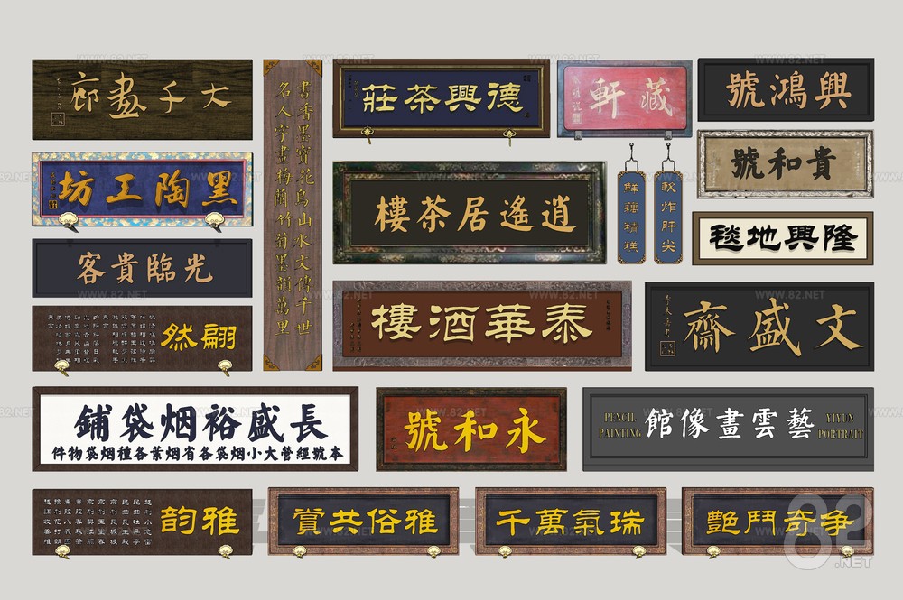 Chinese Folk Commercial Plaque | SketchUp(.skp) - 82Models