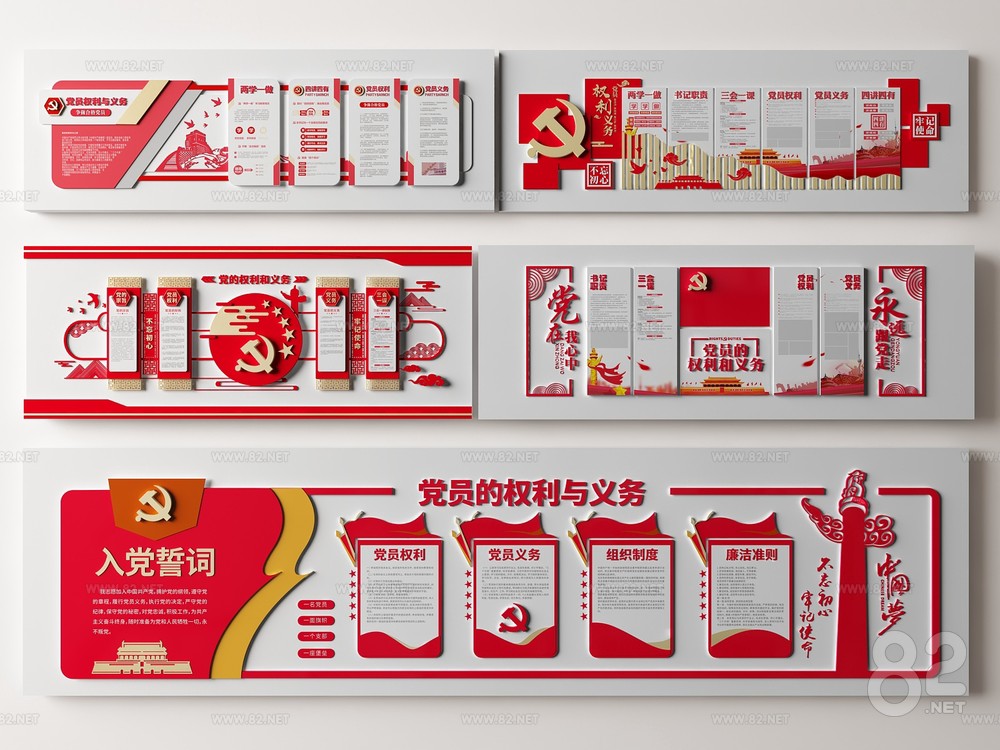 Party building culture wall | 3Ds Max(.max) - 82Models