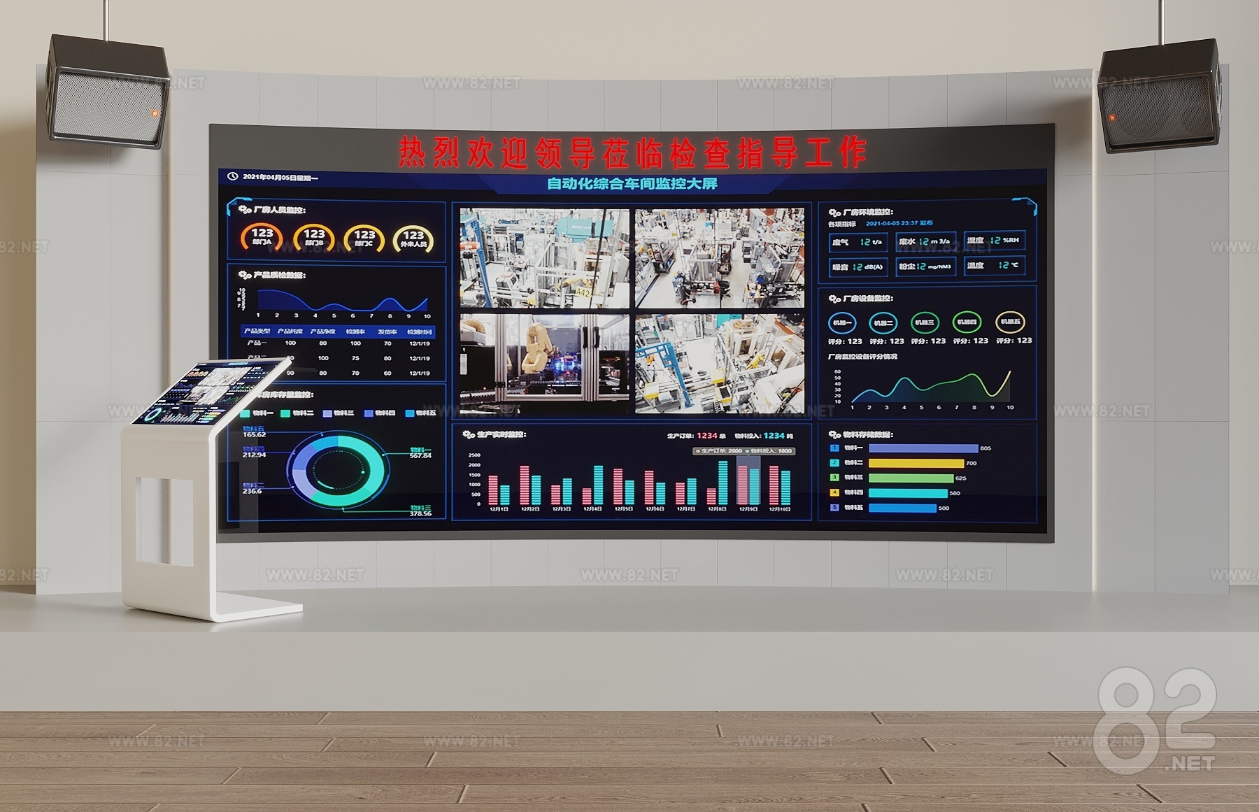 Screen electronic screen advertising screen control center large screen ...