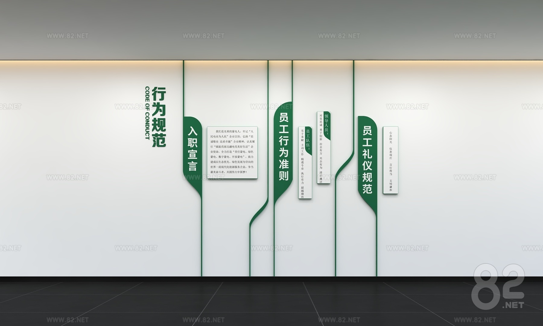 Modern Enterprise Culture Wall Office Wall Corridor Publicity Bar ...