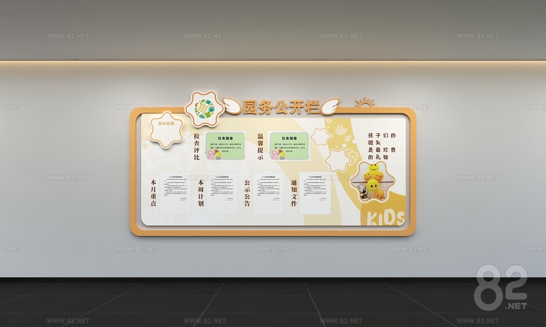 Modern Kindergarten Culture Wall Campus Preschool Education Photo Wall ...