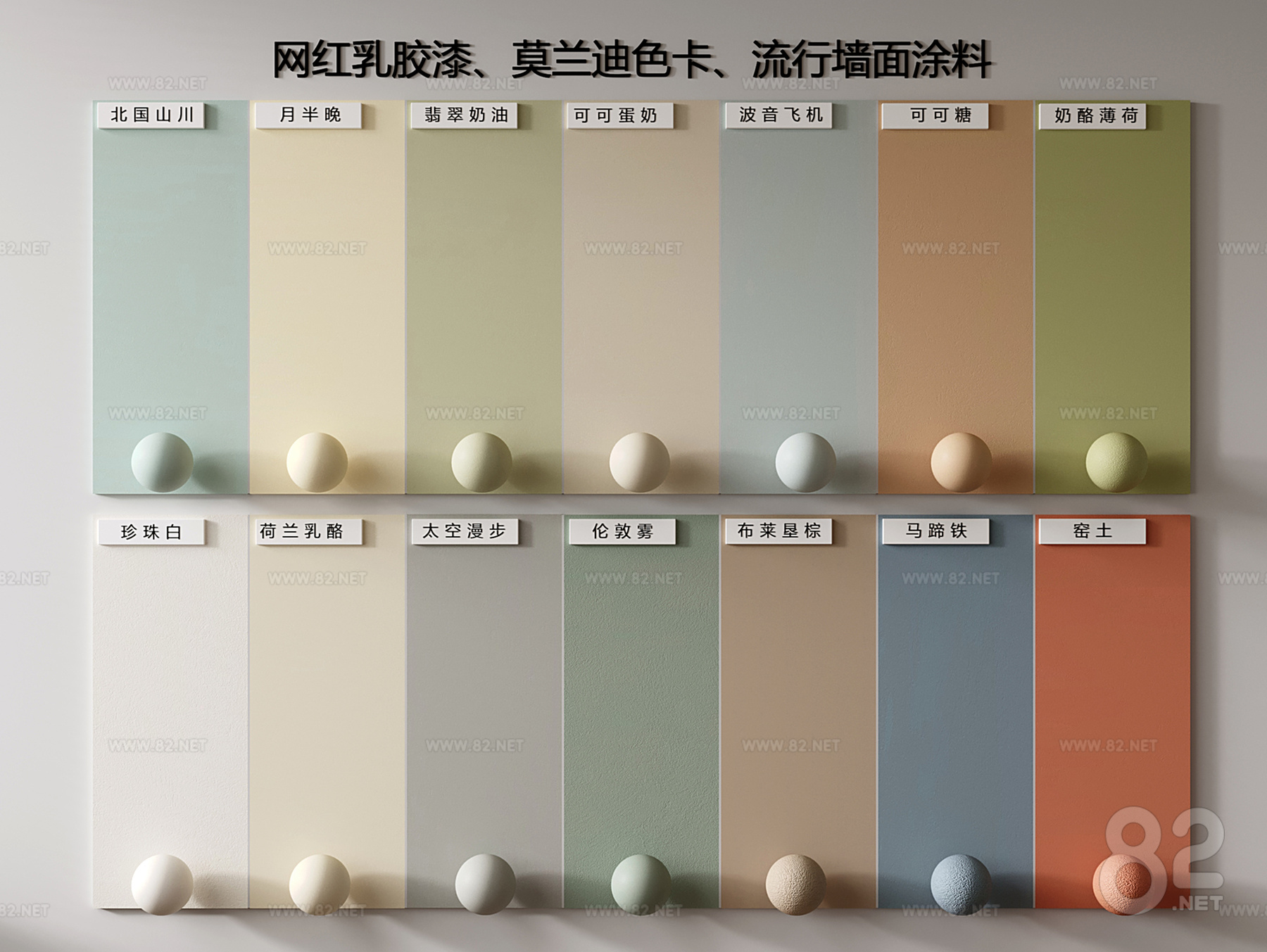 Modern Wall Coating Internet Celebrity Latex Paint Moran Color Card ...
