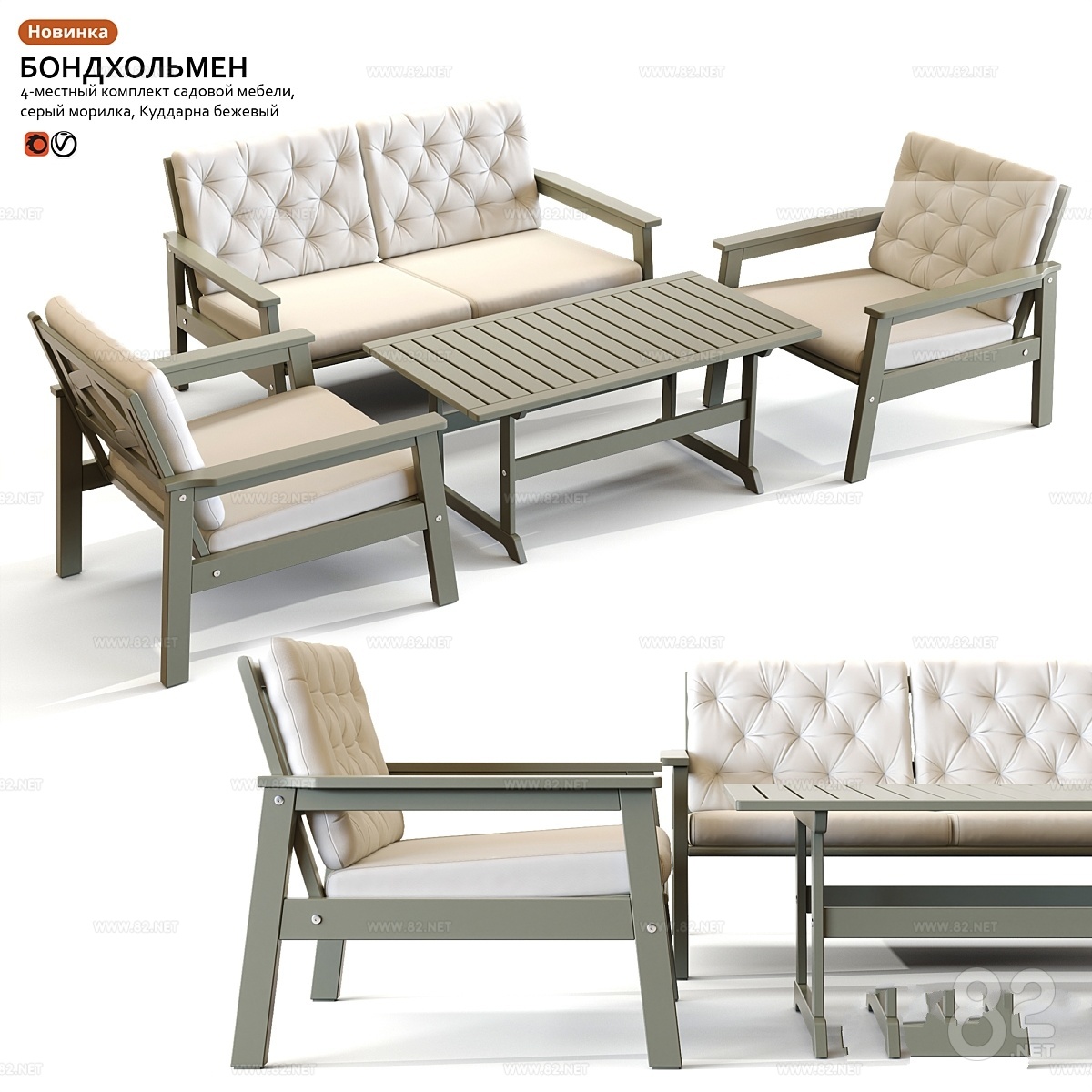 Garden table and chairs IKEA BONDHOLMEN download | 3Ds Max(.max) - 82Models