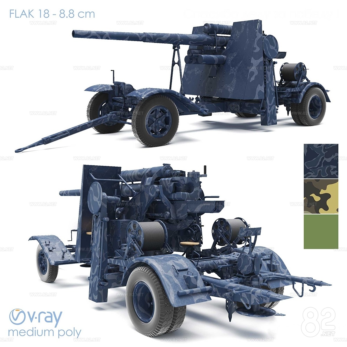 anti-aircraft gun download 3D Model | 3Ds Max(.max) - 82Models